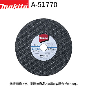 マキタ 切断砥石 (鉄鋼用) ロングライフ 鋼管、アングル、軽量鉄骨の切断に メーカー・ブランド マキタ(makita) 仕様 外径：305mm 厚み：3.2mm 内径：25.4mm 用途：鉄工用 種類：両面補強 粒度：SA30T 入数：5...