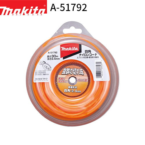 マキタ 予備ナイロンコード 四角φ2.4mm 四角の断面形状で切れ味抜群。 オレンジ色だからコード先端が見やすい。 メーカー・ブランド マキタ(makita) 主要機能 コード径：φ2.4mm(断面形状四角) コード長：30m 型番 A-5...