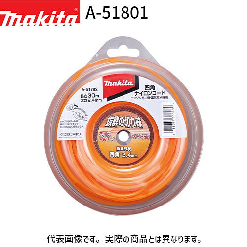 マキタ 予備ナイロンコード 四角φ2.4mm 四角の断面形状で切れ味抜群。 オレンジ色だからコード先端が見やすい。 メーカー・ブランド マキタ(makita) 主要機能 コード径：φ2.4mm(断面形状四角) コード長：50m 型番 A-5...