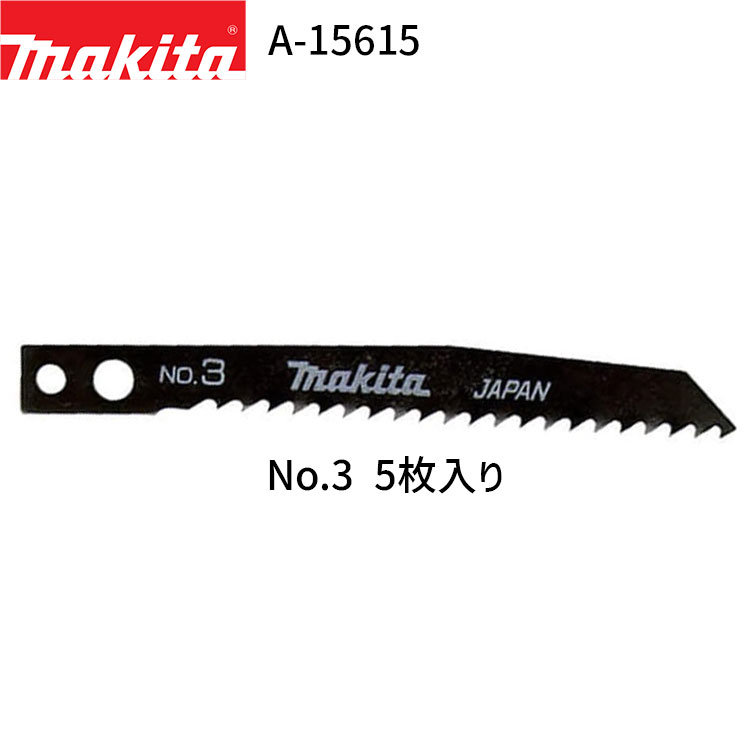 マキタ ジグソーブレード 木材・合板の荒切り メーカー・ブランド マキタ(makita) 主要機能 名称：No.3 品番：A-15615 入数：5 全長(mm)：80 1インチ当たり山数：9 有効長さ(mm)：61 切断能力(mm) 木材合...