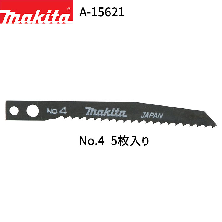 マキタ ジグソーブレード 木材・金属用 メーカー・ブランド マキタ(makita) 主要機能 名称：No.4 品番：A-15621 入数：5 全長(mm)：80 1インチ当たり山数：9 有効長さ(mm)：61 切断能力(mm) 木材合板：3...