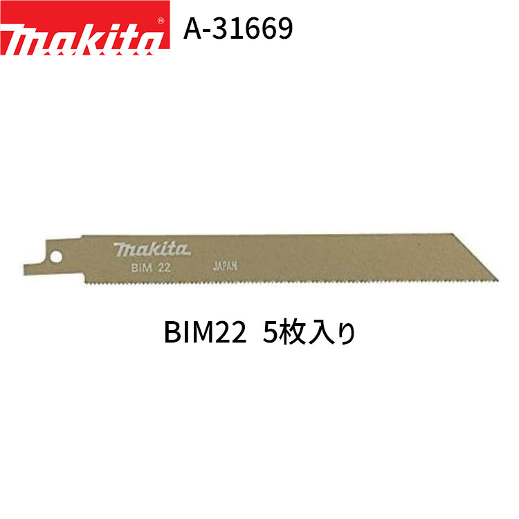 マキタ レシプロソーブレード レシプロソー用ブレード メーカー・ブランド マキタ(makita) 主要機能 材質：バイメタル 主要切断材料：鉄工・プラスチック 名称：BIM22 品番：A-31669 入数：5 全長(mm)：170 厚み(m...