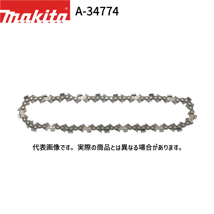 マキタ 竹用チェーン刃 A-34774 カッター数を2倍することで、密集した繊維の切断を容易にします。 メーカー・ブランド マキタ(makita) チェーン形式 91F ドライブリンク数 56E ドライブリンク厚(ゲージ厚) 1.3mm ピ...