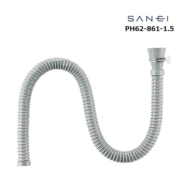 SANEI 流し排水栓ホース(差込式) PH62-861-1.5 キッチン用 ●流し排水栓用の差し込み式接続タイプ。 　接続部のサイズに合わせ、切って接続。 ●品番の最後は長さ（m） ●最高使用温度60℃