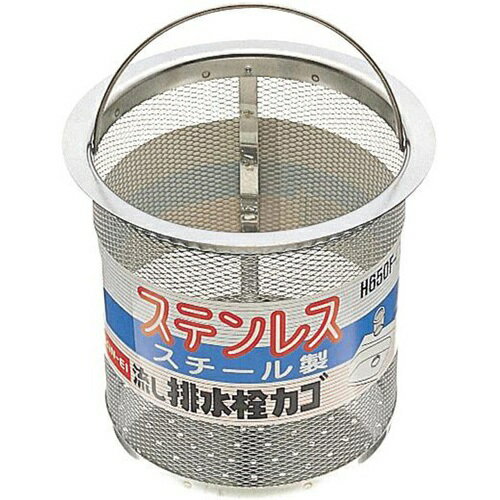 流し排水栓カゴ キッチン用 ●材質 ステンレス