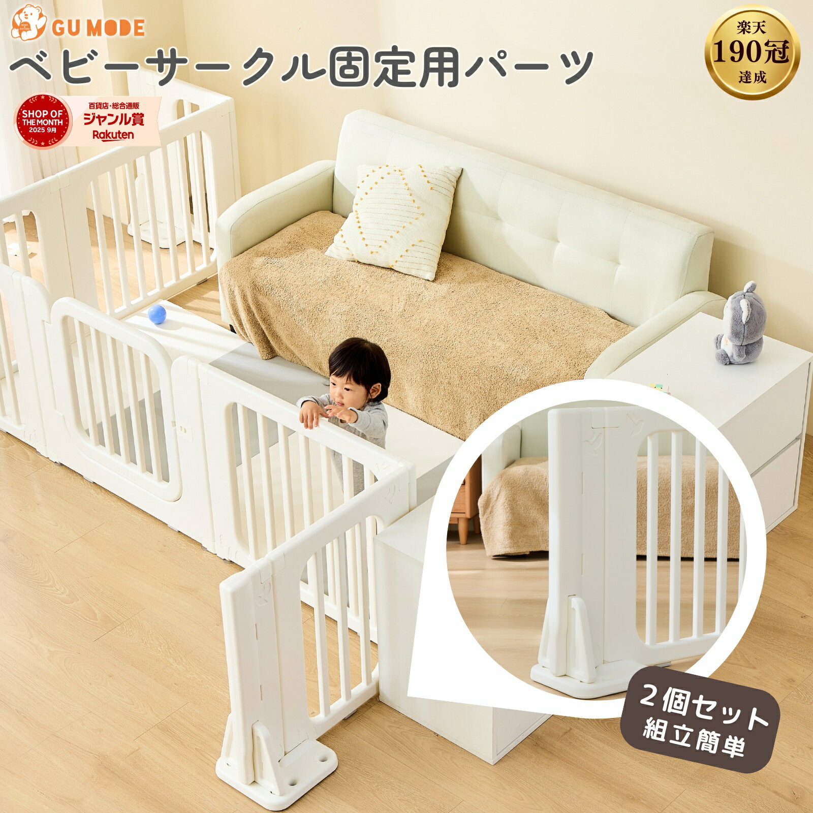 商品詳細 商品名 GU MODE 5WAYSベビーサークル 専用固定パーツ 商品サイズ 26×26×68cm （±3cm誤差が許容範囲内） 梱包サイズ 26.5×14.5×68cm （±3cm誤差が許容範囲内） 商品重量 2.27KG （若...