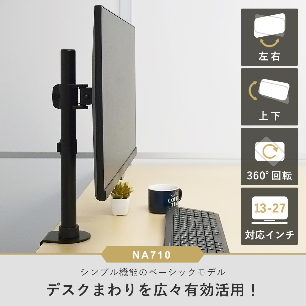 商品の生産ロットにより仕様、パッケージ等は改良のため予告なく変更される場合がございます。 予めご了承くださいますようお願いいたします。外形寸法 W116mm×H550mm×D120 商品重量 2.7kg 角度調節 上下±45度、左右±45度...