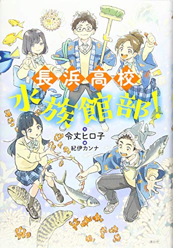 令丈 ヒロ子【商品状態など】折れあり。 カバーに傷みあり。 中古品のため商品は多少の日焼け・キズ・使用感がございます。画像はイメージです。記載がない限り帯・特典などは付属致しません。プロダクト、ダウンロードコードは使用できません。万が一、品...