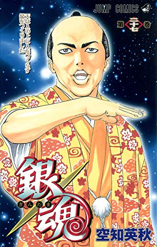空知 英秋【商品状態など】中古品のため商品は多少の日焼け・キズ・使用感がございます。画像はイメージです。記載がない限り帯・特典などは付属致しません。プロダクト、ダウンロードコードは使用できません。万が一、品質不備があった場合は返金対応致しま...
