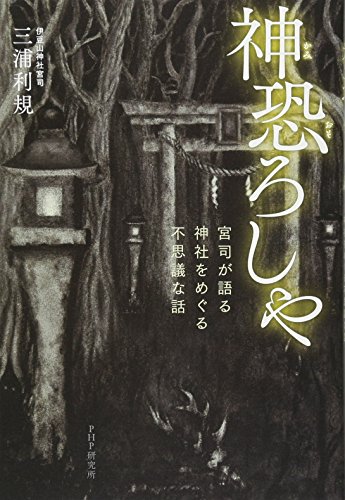 三浦 利規【商品状態など】シミあり。 中古品のため商品は多少の日焼け・キズ・使用感がございます。画像はイメージです。記載がない限り帯・特典などは付属致しません。プロダクト、ダウンロードコードは使用できません。万が一、品質不備があった場合は返...