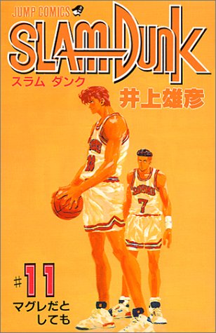 井上 雄彦【商品状態など】カバーに傷みあり。 目立つ日焼けあり。 中古品のため商品は多少の日焼け・キズ・使用感がございます。画像はイメージです。記載がない限り帯・特典などは付属致しません。プロダクト、ダウンロードコードは使用できません。万が...