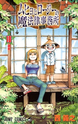 西 義之【商品状態など】カバーに傷みあり。 中古品のため商品は多少の日焼け・キズ・使用感がございます。画像はイメージです。記載がない限り帯・特典などは付属致しません。プロダクト、ダウンロードコードは使用できません。万が一、品質不備があった場...
