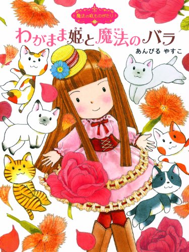 あんびるやすこ【商品状態など】カバーに傷みあり。 中古品のため商品は多少の日焼け・キズ・使用感がございます。画像はイメージです。記載がない限り帯・特典などは付属致しません。プロダクト、ダウンロードコードは使用できません。万が一、品質不備があ...