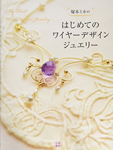 塚本 ミカ【商品状態など】中古品のため商品は多少の日焼け・キズ・使用感がございます。画像はイメージです。記載がない限り帯・特典などは付属致しません。プロダクト、ダウンロードコードは使用できません。万が一、品質不備があった場合は返金対応致しま...