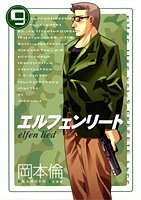 岡本 倫【商品状態など】シミあり。 カバーに傷みあり。 中古品のため商品は多少の日焼け・キズ・使用感がございます。画像はイメージです。記載がない限り帯・特典などは付属致しません。プロダクト、ダウンロードコードは使用できません。万が一、品質不...