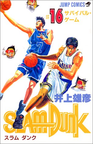 井上 雄彦【商品状態など】シミあり。 折れあり。 カバーに傷みあり。 中古品のため商品は多少の日焼け・キズ・使用感がございます。画像はイメージです。記載がない限り帯・特典などは付属致しません。プロダクト、ダウンロードコードは使用できません。...