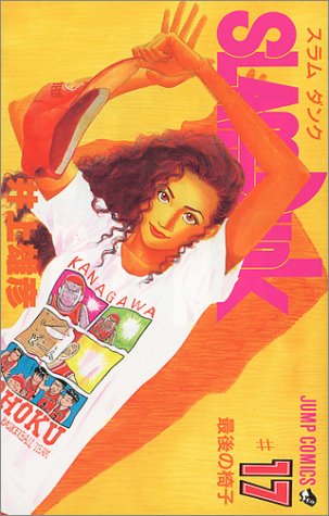 井上 雄彦【商品状態など】目立つ日焼けあり。 中古品のため商品は多少の日焼け・キズ・使用感がございます。画像はイメージです。記載がない限り帯・特典などは付属致しません。プロダクト、ダウンロードコードは使用できません。万が一、品質不備があった...