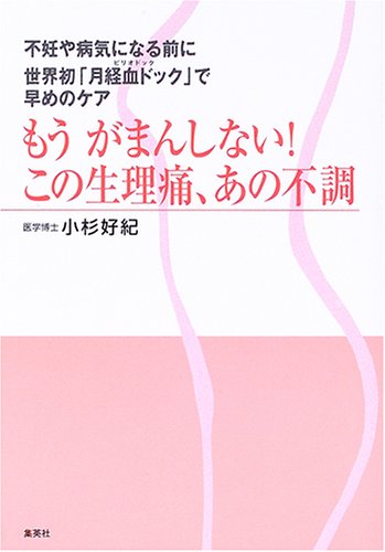 小杉 好紀【商品状態など】カバーに傷みあり。 中古品のため商品は多少の日焼け・キズ・使用感がございます。画像はイメージです。記載がない限り帯・特典などは付属致しません。プロダクト、ダウンロードコードは使用できません。万が一、品質不備があった...