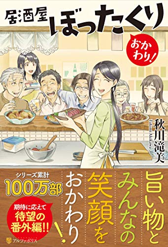 秋川 滝美【商品状態など】中古品のため商品は多少の日焼け・キズ・使用感がございます。画像はイメージです。記載がない限り帯・特典などは付属致しません。プロダクト、ダウンロードコードは使用できません。万が一、品質不備があった場合は返金対応致しま...