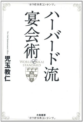 児玉 教仁【商品状態など】カバーに傷みあり。 中古品のため商品は多少の日焼け・キズ・使用感がございます。画像はイメージです。記載がない限り帯・特典などは付属致しません。プロダクト、ダウンロードコードは使用できません。万が一、品質不備があった...
