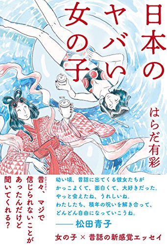 はらだ 有彩【商品状態など】中古品のため商品は多少の日焼け・キズ・使用感がございます。画像はイメージです。記載がない限り帯・特典などは付属致しません。プロダクト、ダウンロードコードは使用できません。万が一、品質不備があった場合は返金対応致し...