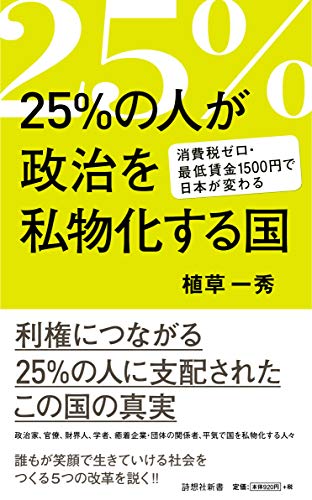植草 一秀【商品状態など】中古品のため商品は多少の日焼け・キズ・使用感がございます。画像はイメージです。記載がない限り帯・特典などは付属致しません。プロダクト、ダウンロードコードは使用できません。万が一、品質不備があった場合は返金対応致しま...