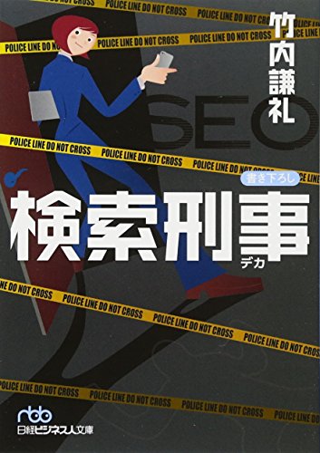 竹内 謙礼【商品状態など】中古品のため商品は多少の日焼け・キズ・使用感がございます。画像はイメージです。記載がない限り帯・特典などは付属致しません。プロダクト、ダウンロードコードは使用できません。万が一、品質不備があった場合は返金対応致しま...