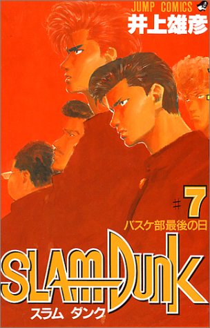 井上 雄彦【商品状態など】カバーに傷みあり。 目立つ日焼けあり。 中古品のため商品は多少の日焼け・キズ・使用感がございます。画像はイメージです。記載がない限り帯・特典などは付属致しません。プロダクト、ダウンロードコードは使用できません。万が...