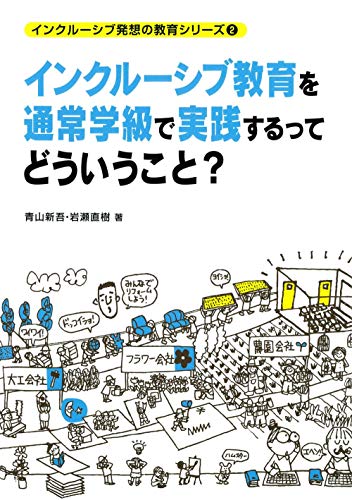 青山 新吾／岩瀬 直樹【商品状態など】中古品のため商品は多少の日焼け・キズ・使用感がございます。画像はイメージです。記載がない限り帯・特典などは付属致しません。プロダクト、ダウンロードコードは使用できません。万が一、品質不備があった場合は返...