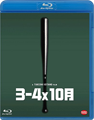 北野武【商品状態など】中古品のため商品は多少のキズ・使用感がございます。画像はイメージです。記載がない限り帯・特典などは付属致しません。デジタルコピー、ダウンロード等は使用できません。万が一、品質不備があった場合は返金対応致します。(管理ラ...