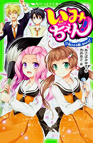 あさば みゆき【商品状態など】中古品のため商品は多少の日焼け・キズ・使用感がございます。画像はイメージです。記載がない限り帯・特典などは付属致しません。プロダクト、ダウンロードコードは使用できません。万が一、品質不備があった場合は返金対応致...