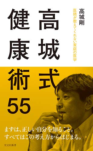 高城 剛【商品状態など】折れあり。 カバーに傷みあり。 中古品のため商品は多少の日焼け・キズ・使用感がございます。画像はイメージです。記載がない限り帯・特典などは付属致しません。プロダクト、ダウンロードコードは使用できません。万が一、品質不...