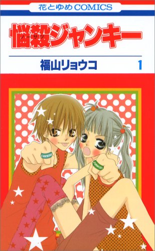 福山 リョウコ【商品状態など】中古品のため商品は多少の日焼け・キズ・使用感がございます。画像はイメージです。記載がない限り帯・特典などは付属致しません。プロダクト、ダウンロードコードは使用できません。万が一、品質不備があった場合は返金対応致...
