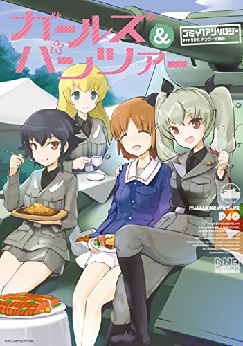 アンソロジー【商品状態など】カバーに傷みあり。 中古品のため商品は多少の日焼け・キズ・使用感がございます。画像はイメージです。記載がない限り帯・特典などは付属致しません。プロダクト、ダウンロードコードは使用できません。万が一、品質不備があっ...