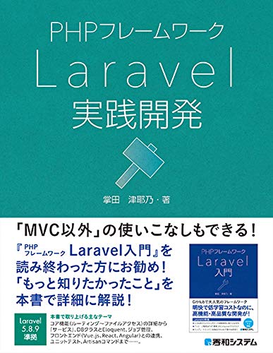 掌田津耶乃【商品状態など】中古品のため商品は多少の日焼け・キズ・使用感がございます。画像はイメージです。記載がない限り帯・特典などは付属致しません。プロダクト、ダウンロードコードは使用できません。万が一、品質不備があった場合は返金対応致しま...