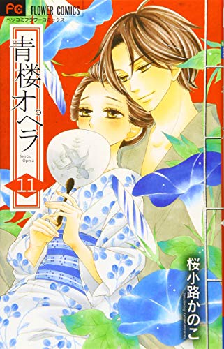 桜小路 かのこ【商品状態など】中古品のため商品は多少の日焼け・キズ・使用感がございます。画像はイメージです。記載がない限り帯・特典などは付属致しません。プロダクト、ダウンロードコードは使用できません。万が一、品質不備があった場合は返金対応致...