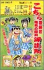 秋本 治【商品状態など】中古品のため商品は多少の日焼け・キズ・使用感がございます。画像はイメージです。記載がない限り帯・特典などは付属致しません。プロダクト、ダウンロードコードは使用できません。万が一、品質不備があった場合は返金対応致します...