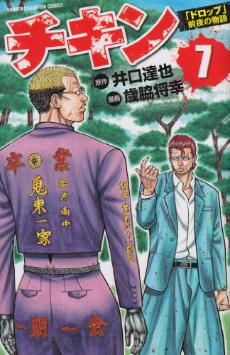 井口 達也【商品状態など】折れあり。 カバーに傷みあり。 中古品のため商品は多少の日焼け・キズ・使用感がございます。画像はイメージです。記載がない限り帯・特典などは付属致しません。プロダクト、ダウンロードコードは使用できません。万が一、品質...