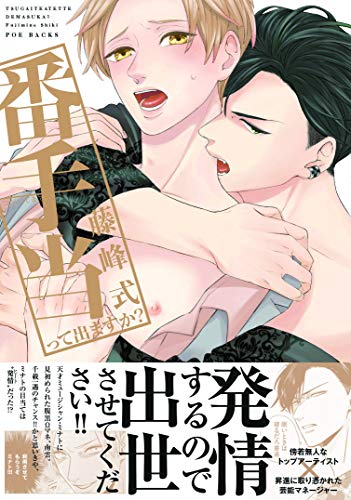 藤峰 式【商品状態など】中古品のため商品は多少の日焼け・キズ・使用感がございます。画像はイメージです。記載がない限り帯・特典などは付属致しません。プロダクト、ダウンロードコードは使用できません。万が一、品質不備があった場合は返金対応致します...