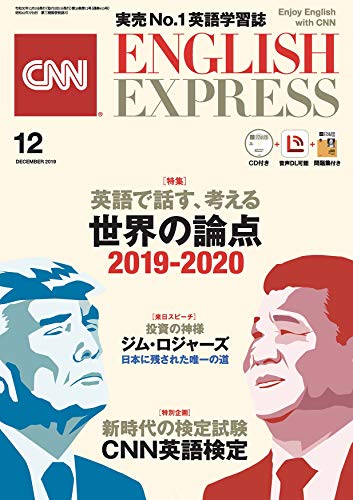 CNN English Express編【商品状態など】付属品は全て揃っています。 中古品のため商品は多少の日焼け・キズ・使用感がございます。画像はイメージです。記載がない限り帯・特典などは付属致しません。プロダクト、ダウンロードコードは使...