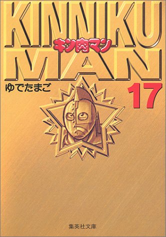 ゆでたまご【商品状態など】シミあり。 カバーに傷みあり。 中古品のため商品は多少の日焼け・キズ・使用感がございます。画像はイメージです。記載がない限り帯・特典などは付属致しません。プロダクト、ダウンロードコードは使用できません。万が一、品質...