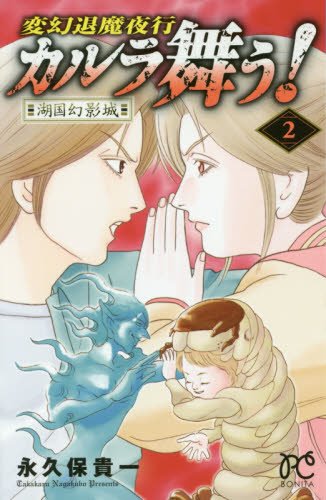 永久保 貴一【商品状態など】中古品のため商品は多少の日焼け・キズ・使用感がございます。画像はイメージです。記載がない限り帯・特典などは付属致しません。プロダクト、ダウンロードコードは使用できません。万が一、品質不備があった場合は返金対応致し...