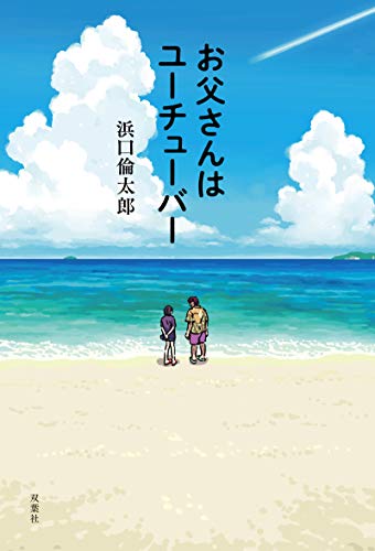 浜口 倫太郎【商品状態など】シミあり。 中古品のため商品は多少の日焼け・キズ・使用感がございます。画像はイメージです。記載がない限り帯・特典などは付属致しません。プロダクト、ダウンロードコードは使用できません。万が一、品質不備があった場合は...