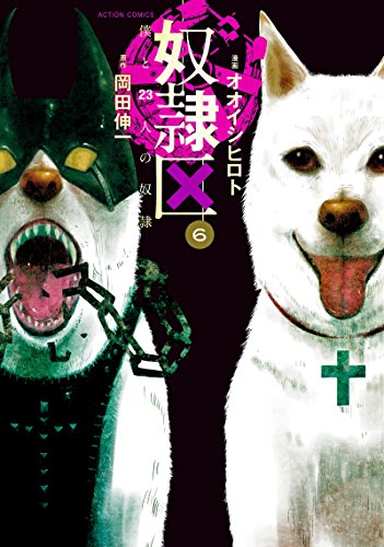 オオイシ ヒロト／岡田 伸一【商品状態など】中古品のため商品は多少の日焼け・キズ・使用感がございます。画像はイメージです。記載がない限り帯・特典などは付属致しません。プロダクト、ダウンロードコードは使用できません。万が一、品質不備があった場...