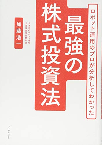 加藤 浩一【商品状態など】カバーに傷みあり。 中古品のため商品は多少の日焼け・キズ・使用感がございます。画像はイメージです。記載がない限り帯・特典などは付属致しません。プロダクト、ダウンロードコードは使用できません。万が一、品質不備があった...