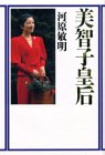 河原 敏明【商品状態など】中古品のため商品は多少の日焼け・キズ・使用感がございます。画像はイメージです。記載がない限り帯・特典などは付属致しません。プロダクト、ダウンロードコードは使用できません。万が一、品質不備があった場合は返金対応致しま...