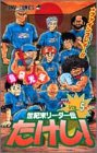 島袋 光年【商品状態など】カバーに傷みあり。 目立つ日焼けあり。 中古品のため商品は多少の日焼け・キズ・使用感がございます。画像はイメージです。記載がない限り帯・特典などは付属致しません。プロダクト、ダウンロードコードは使用できません。万が...