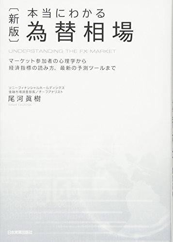 尾河 眞樹【商品状態など】カバーに傷みあり。 中古品のため商品は多少の日焼け・キズ・使用感がございます。画像はイメージです。記載がない限り帯・特典などは付属致しません。プロダクト、ダウンロードコードは使用できません。万が一、品質不備があった...
