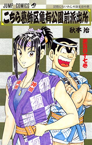 秋本 治【商品状態など】中古品のため商品は多少の日焼け・キズ・使用感がございます。画像はイメージです。記載がない限り帯・特典などは付属致しません。プロダクト、ダウンロードコードは使用できません。万が一、品質不備があった場合は返金対応致します...