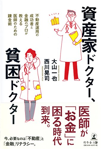 大山 一也／西川 晃司【商品状態など】中古品のため商品は多少の日焼け・キズ・使用感がございます。画像はイメージです。記載がない限り帯・特典などは付属致しません。プロダクト、ダウンロードコードは使用できません。万が一、品質不備があった場合は返...